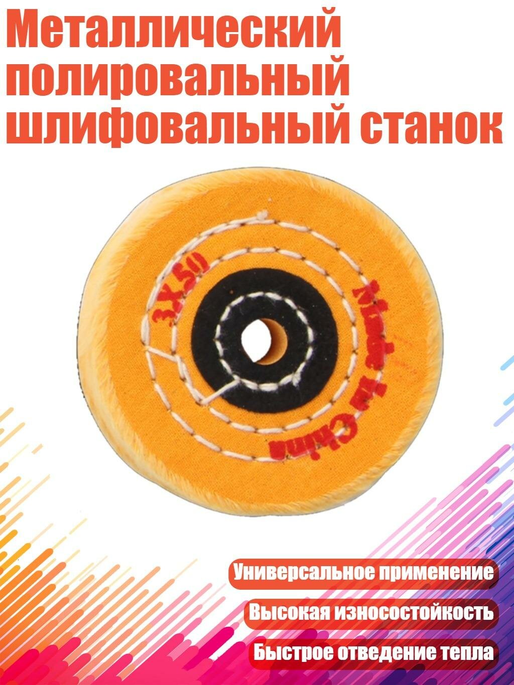 Металлический полировальный шлифовальный станок, Хуанбулун