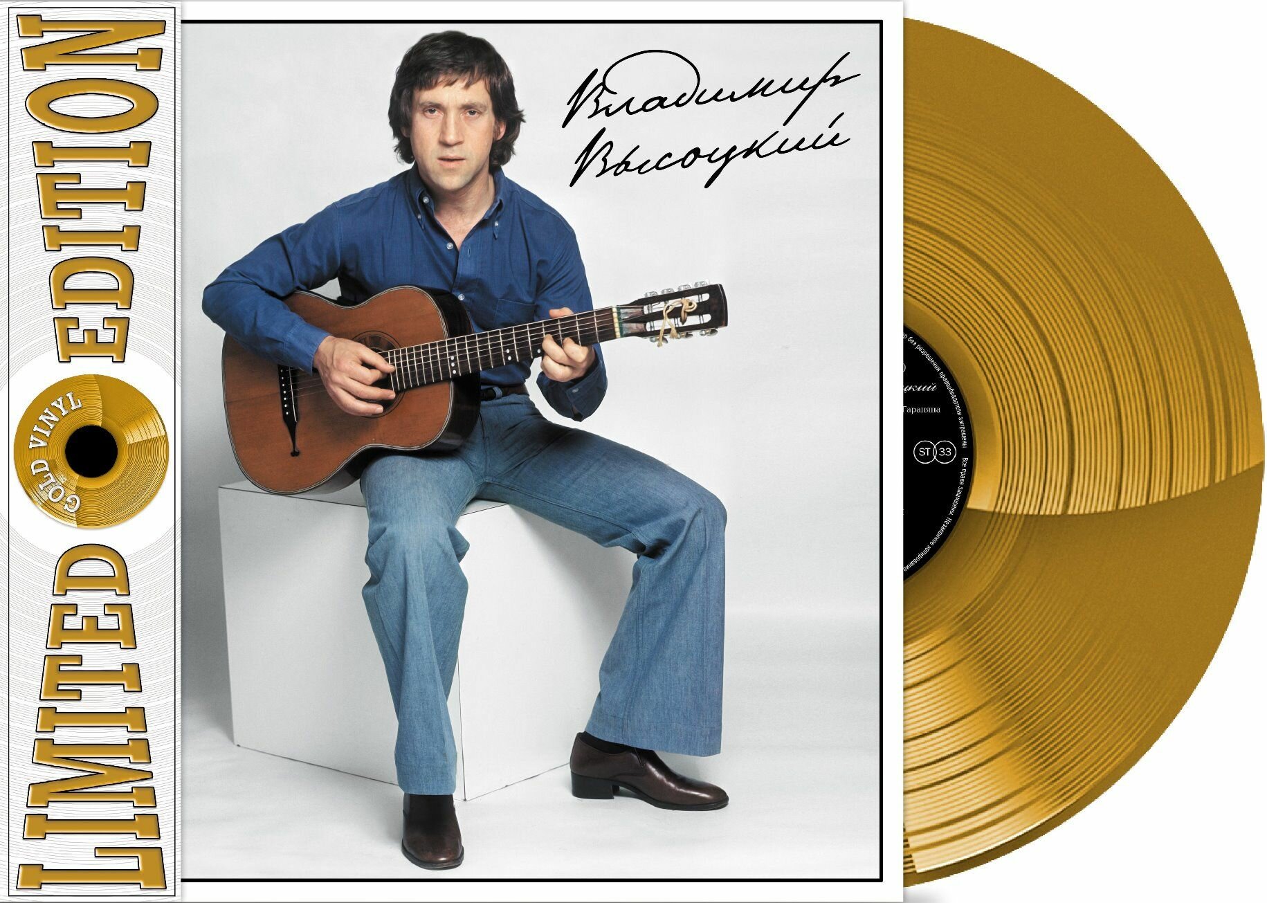 Высоцкий/Гаранян 2LP Gold Number (Gatefold обложка для 2-х виниловых пластинок)