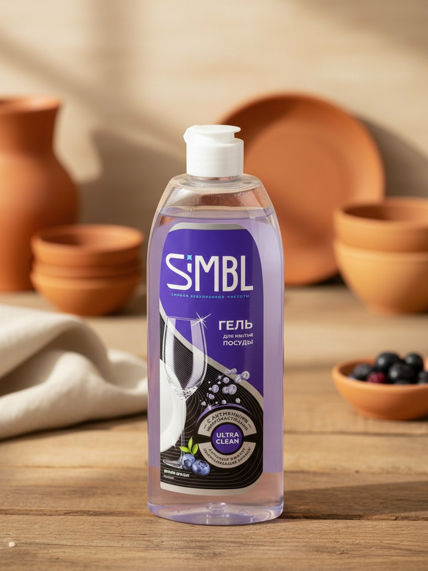 Гель для мытья посуды Simbl с ароматом диких ягод 450 мл, эффективное чистящее средство в бутылке для кухни
