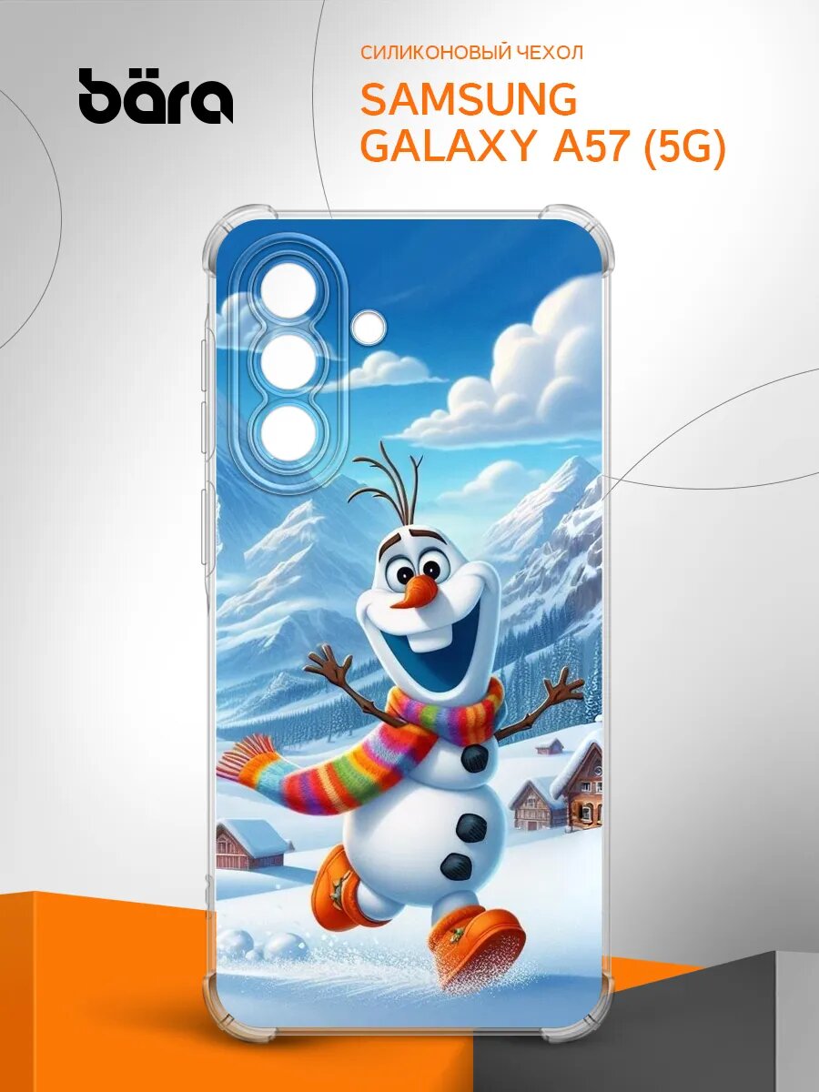 Чехол на Samsung Galaxy A57 (5G)/ Самсунг Галакси А57 (5Г), накладка, защитный