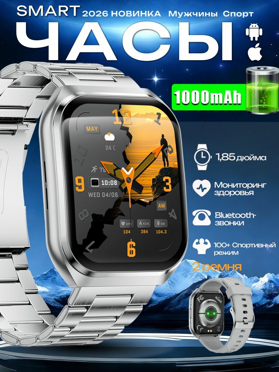 Часы наручные мужские смарт Smart Watch, Edition2026, Звонки, сон, SpO2, монитор сердечного ритма, счетчик шагов с iOS/Android, умный браслет женский