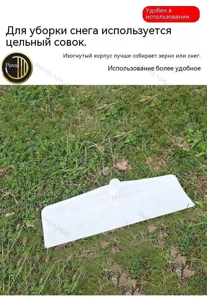Скрепер для уборки снега 58 см, полипропилен, с черенком, Китай