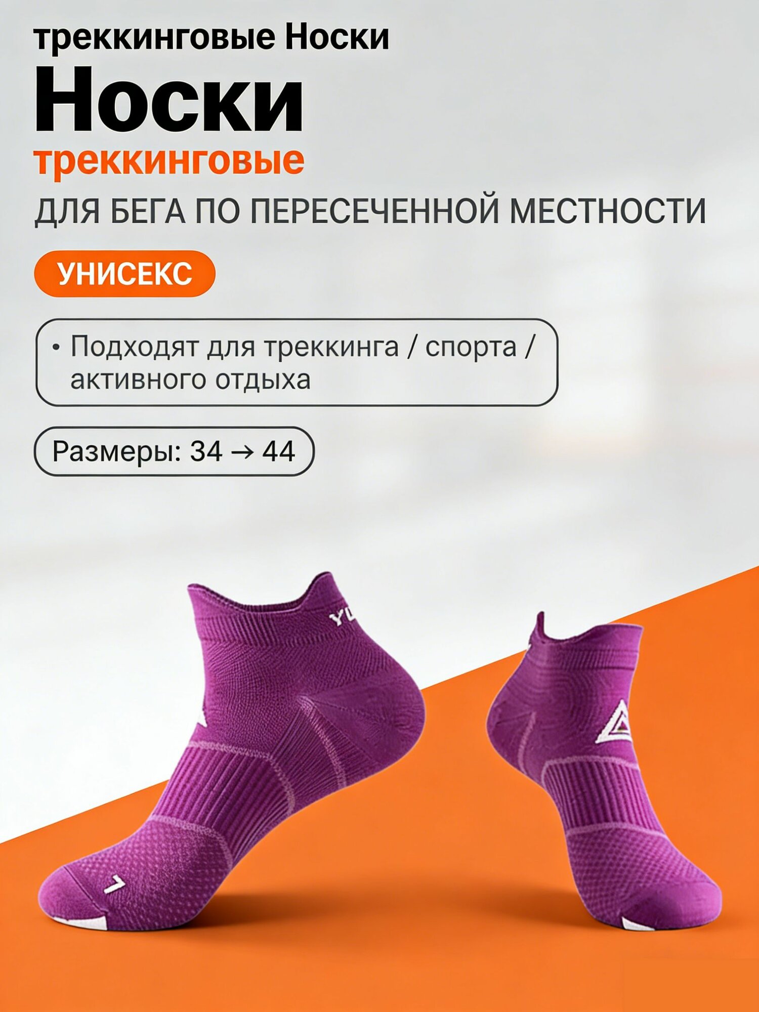 Носки , размер Men 39-44, фиолетовый