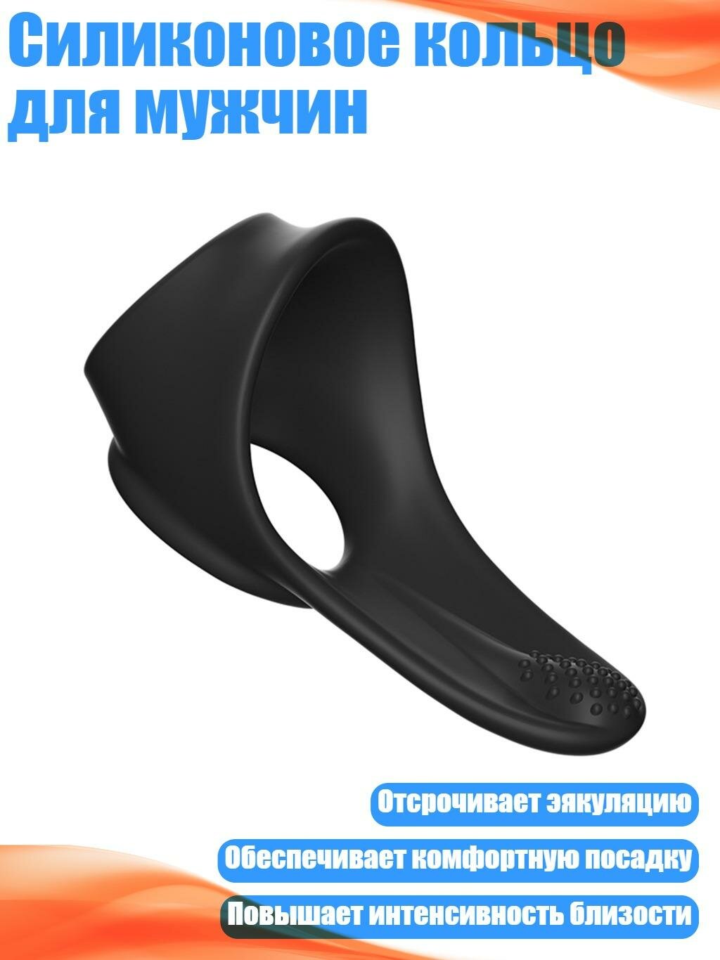 Силиконовое кольцо для мужчин, Черный