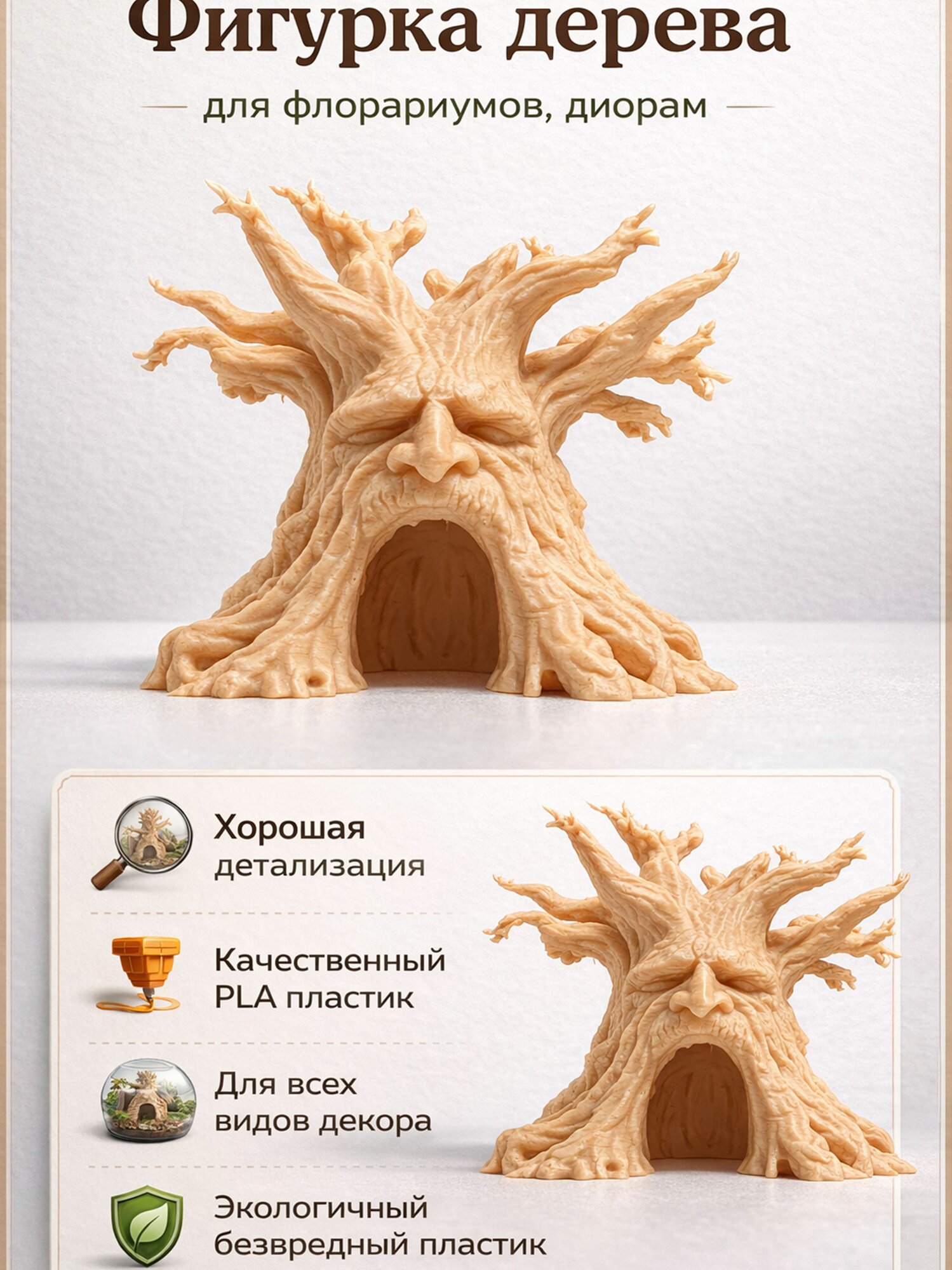 Фигурка дерева для декора, диорам, флорариума, отличная декорация