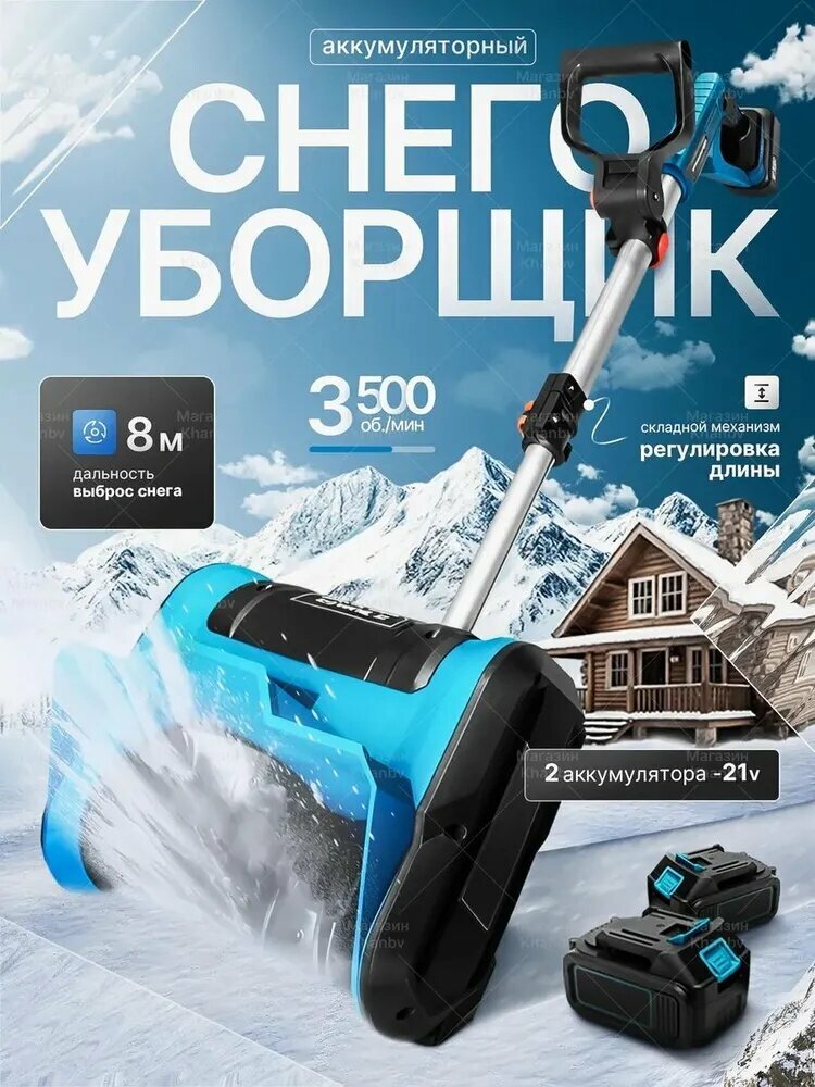 Know EasyxСнегоуборщик 6 л. с. 25 см стандартная классическая базовая модель серии