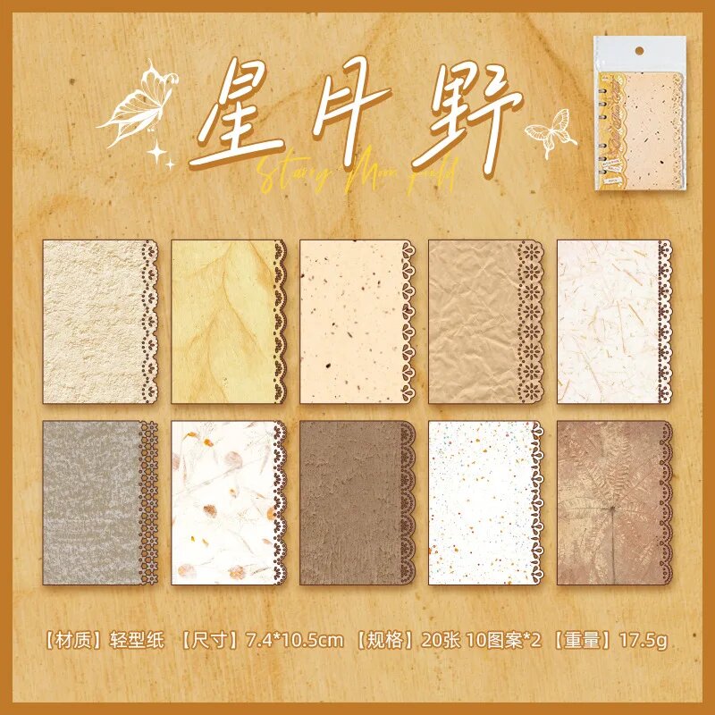 Блокноты для скрапбукинга Бежевые, 20 шт, Color: xingyueye