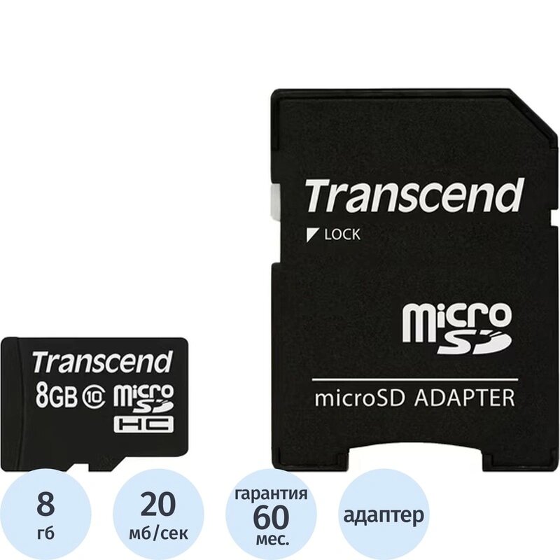 Карта памяти Transcend Premium microSDHC 8Gb UHS-I Cl10 +ад, TS8GUSDHC10