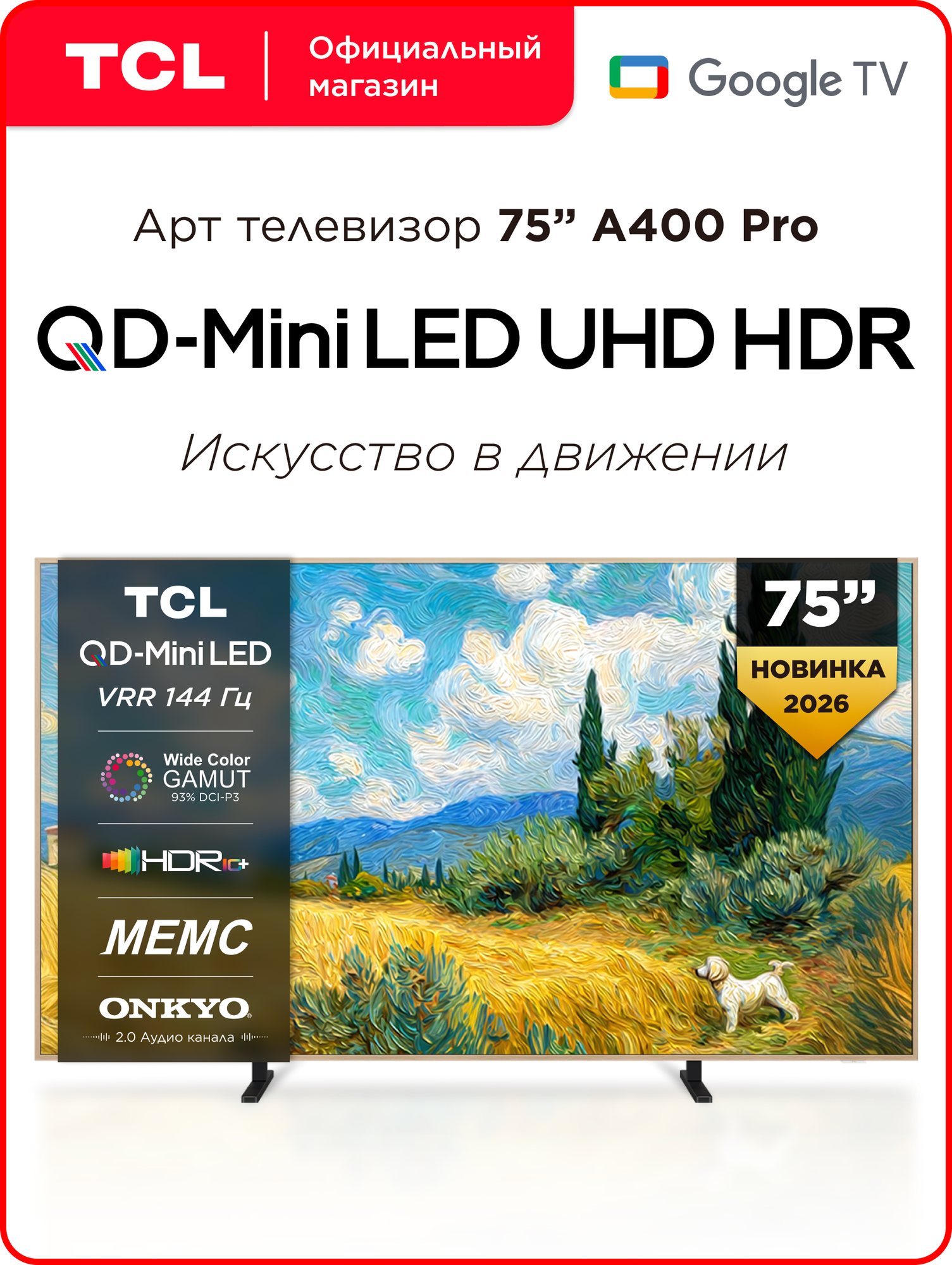 Телевизор TCL 75" A400 Pro QD-Mini LED 4K HDR Google TV, Смарт ТВ, 75 дюймов