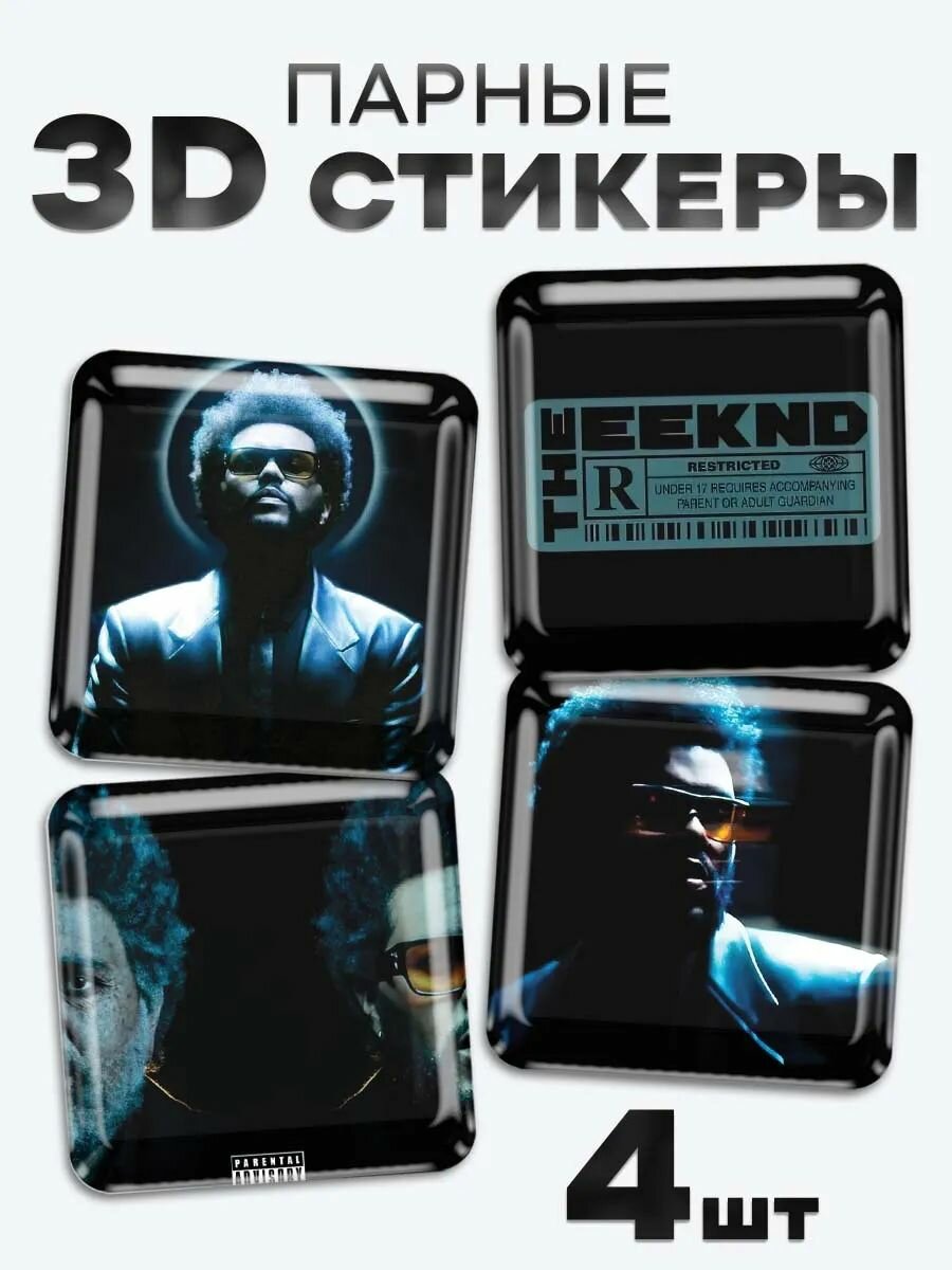 3D стикеры, наклейки на телефон The Weeknd