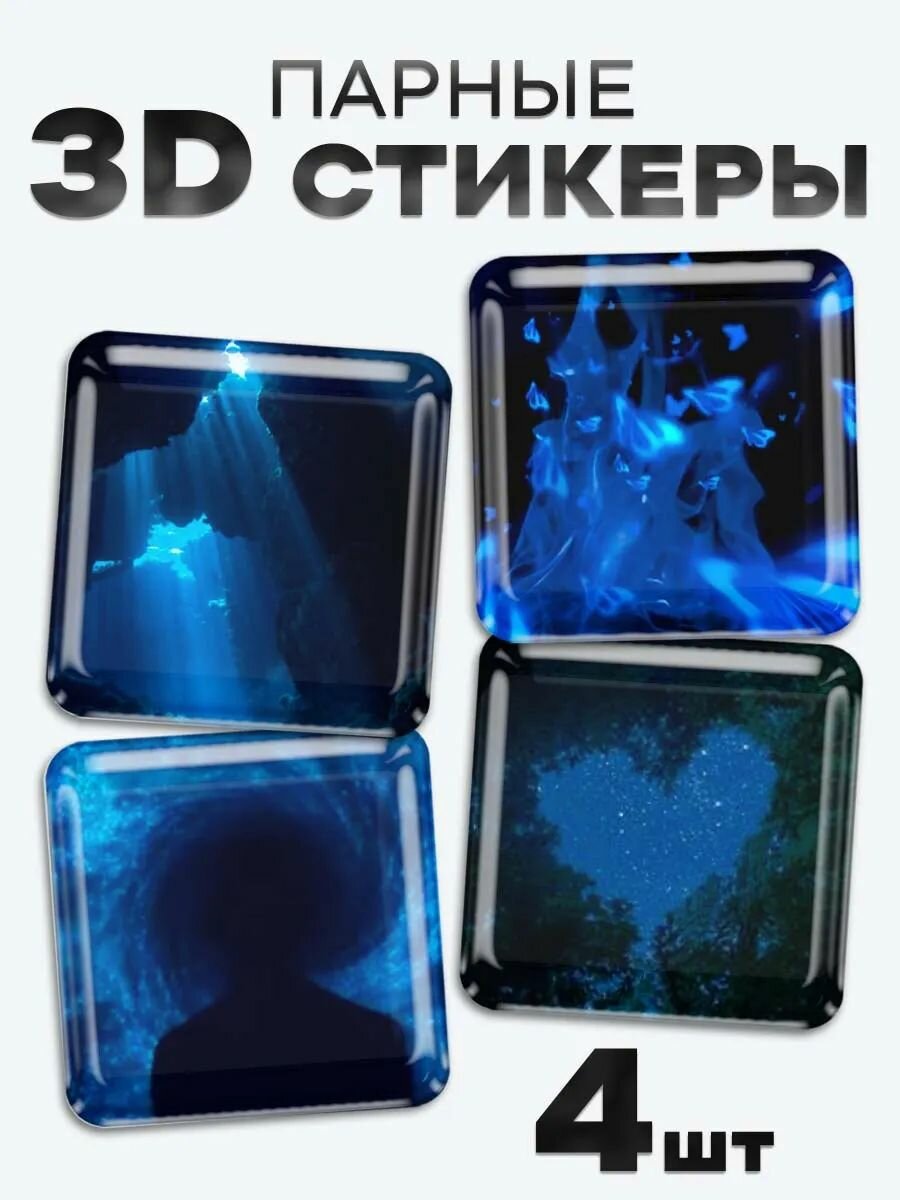 3D стикеры, наклейки на телефон Синяя эстетика