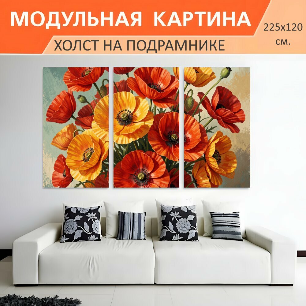 Модульная картина на холсте "Яркие маки в букете. Пышная композиция из алых, оранжевых и золотистых полевых цветов в живописной." триптих на подрамнике 225х120 см. для интерьера