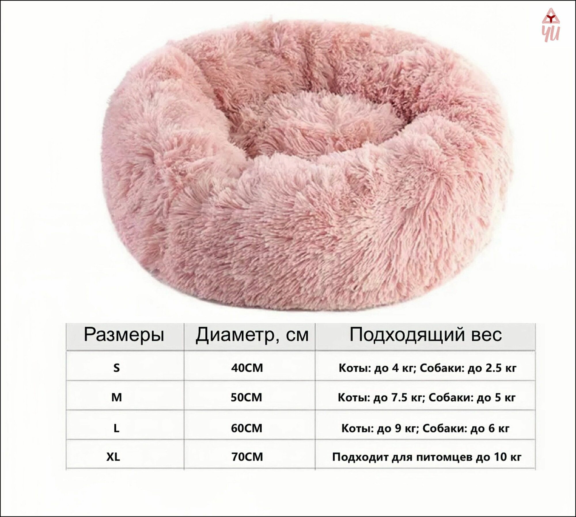 Лежанка пушистая для кошек и собак , розовый 48 на 48 см