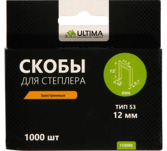 Скобы заостренные (1000 шт; 12 мм; тип 53) для степлера Ultima