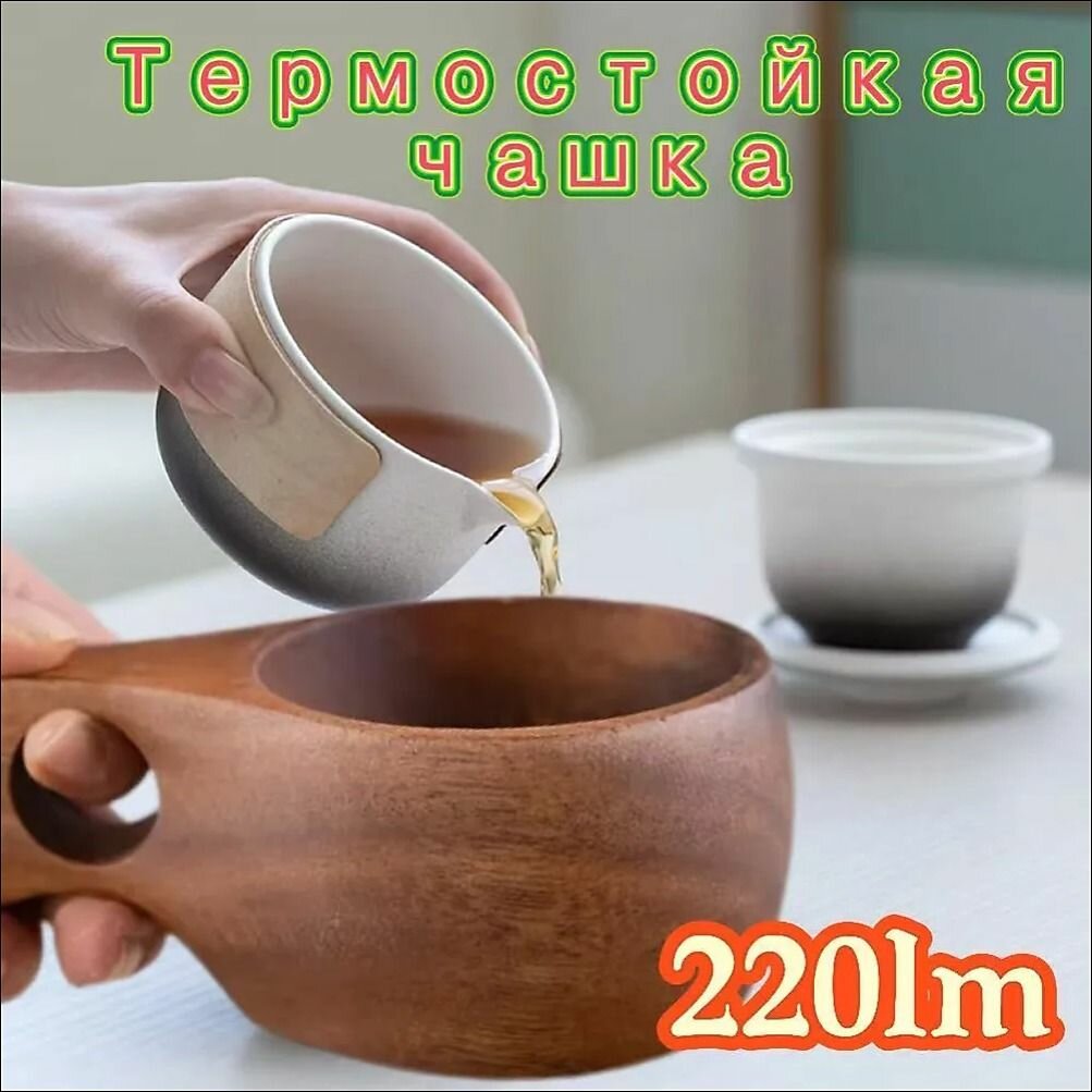 Чашка "1", 240 мл, 1 шт — фото 1