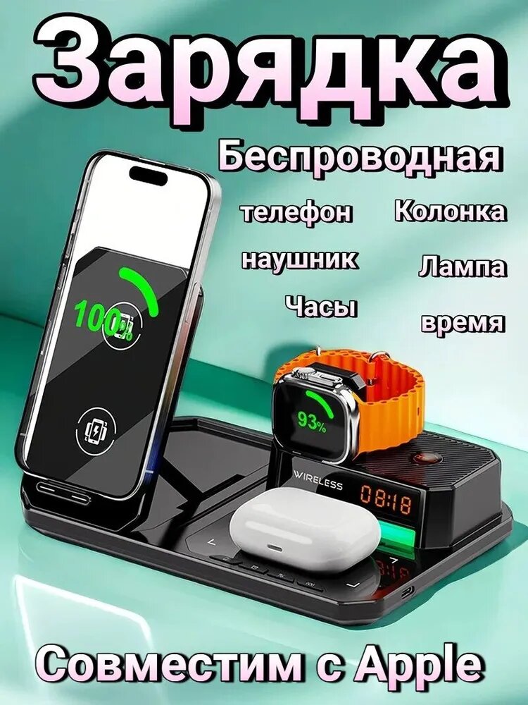6-В-1 Беспроводное Зарядное Устройство C18: Rgb-Подсветка, Часы, Динамик-Черный