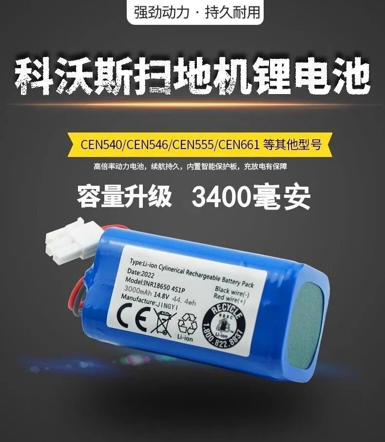 Аккумулятор для робот пылесоса Polaris PVCR-0726W Genio Deluxe 500 - 3400mAh батарея iLife v55 v50 pro V7s plus / Mamibot PREVAC650 PVCR-0826 , DEXP LF-800 . 0926W 0930 W400