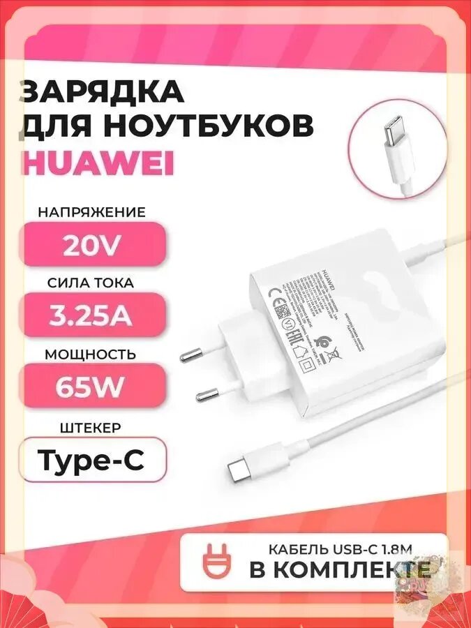 Для адаптера для ноутбука Huawei, HW-200325ZP1, совместимый с Xiaomi