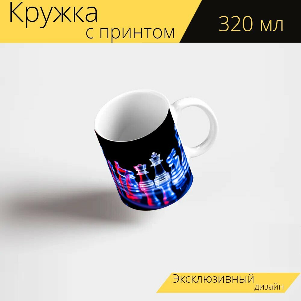 Кружка с рисунком, принтом "Прозрачные шахматные фигуры на светлом стеклянном шахматном поле, подсвеченные синим и красным светом, на черном фоне. Фокус на деталях фигур и." 320 мл.