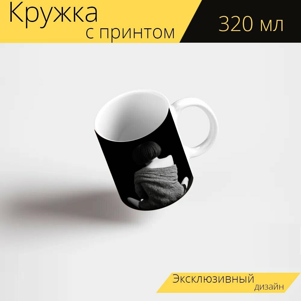 Кружка с рисунком, принтом "Образ нежной силуэтной девушки, сидящей спиной к зрителю, с короткой прической. Она обернута в крупную вязку серого свитера, который свисает с." 320 мл.