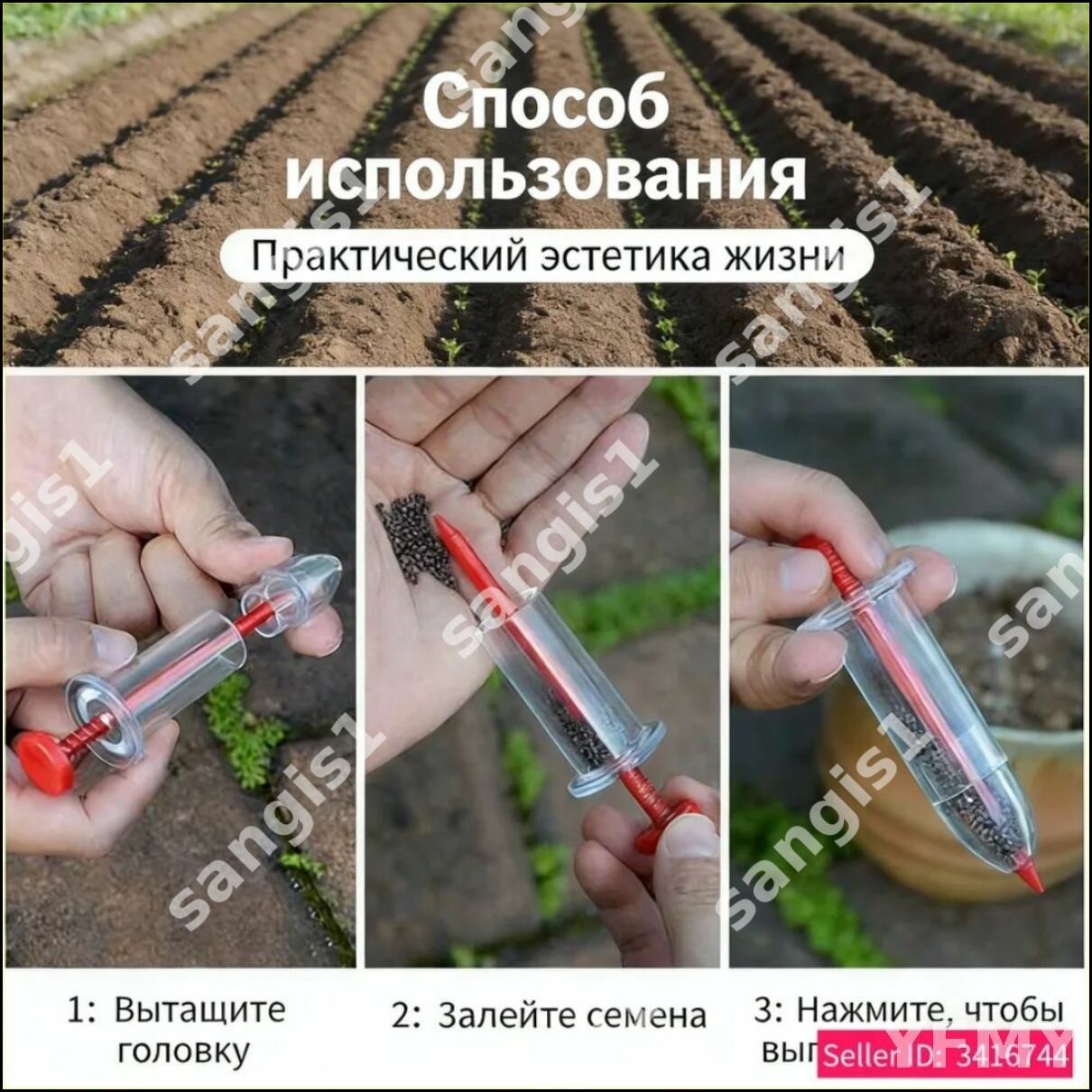Премиум сеялка разбрасыватель-xcvdo