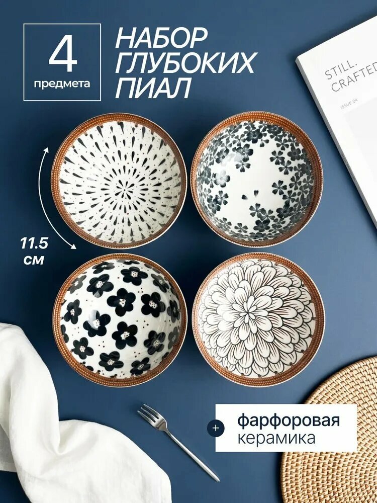 Пиала румма, фарфор, круглая, с рисунком, обеденная, для СВЧ, 4 шт.