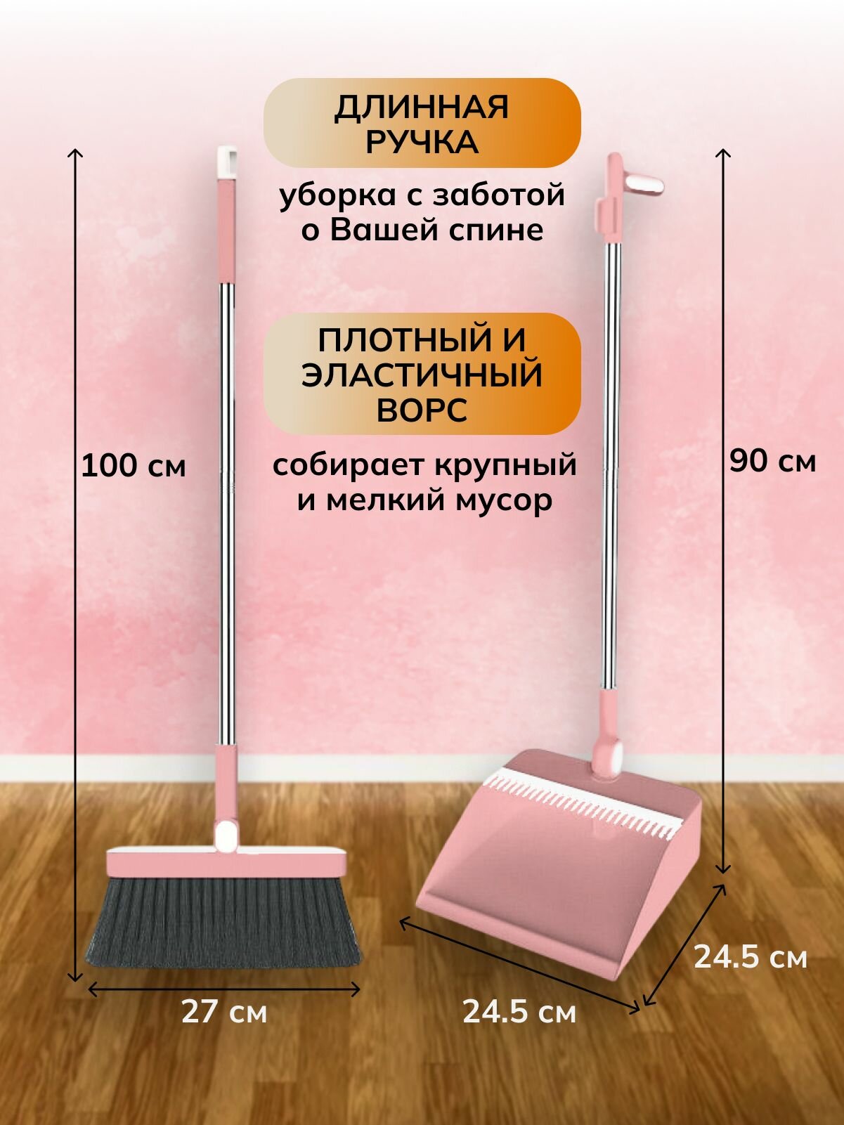 Щетка с совком — фото 1