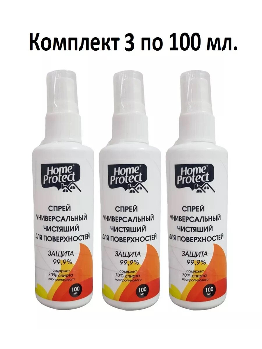 Чистящее средство для Мебели, Автомобиля, Бытовой и Компьютерной техники Home Protect HP800031 100 мл. 3 шт
