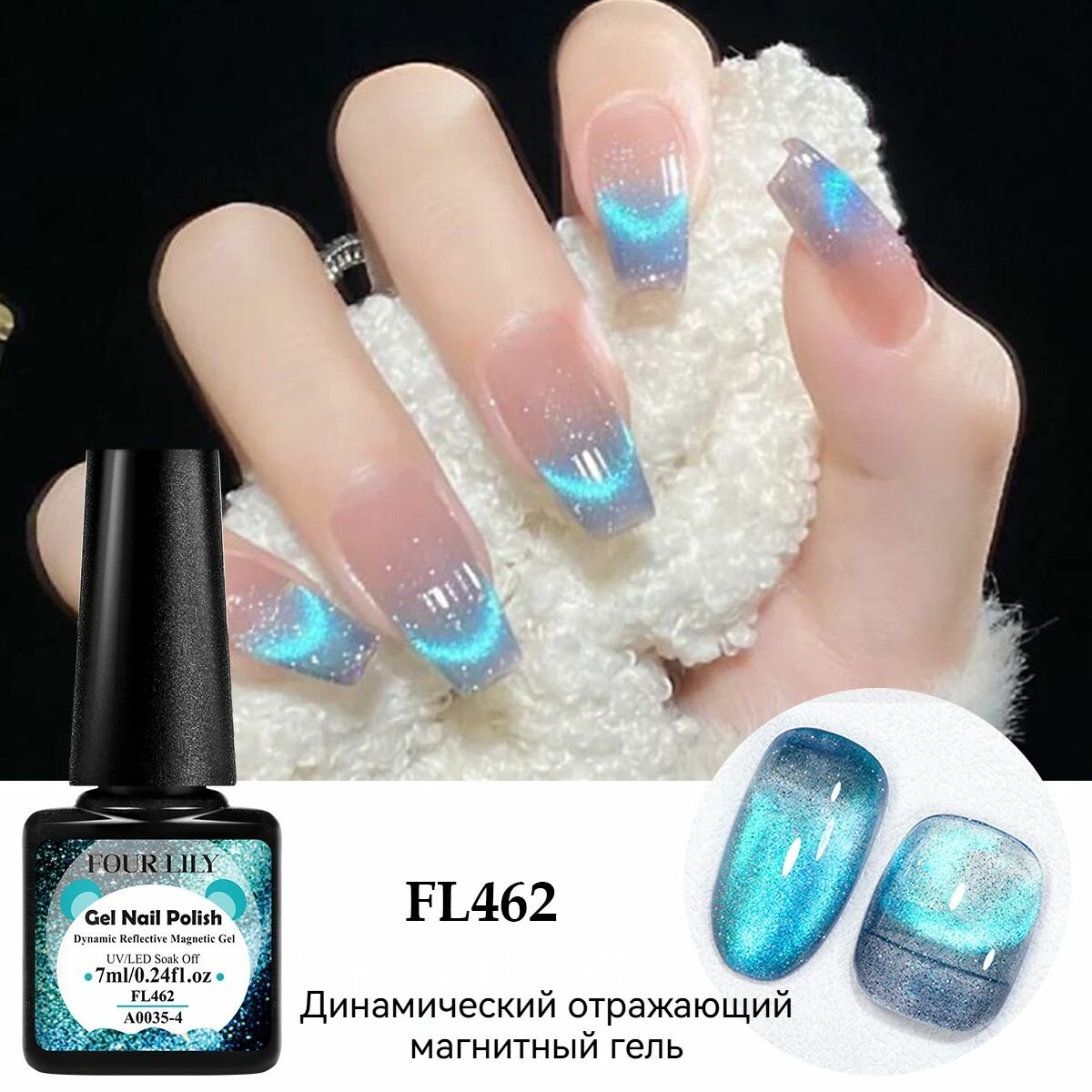 Кошачий глаз гель-лак 7ml: светлоотражающий, для LED/UV ламп, маникюр для ногтей дизайн ногтей под LED/UV лампы