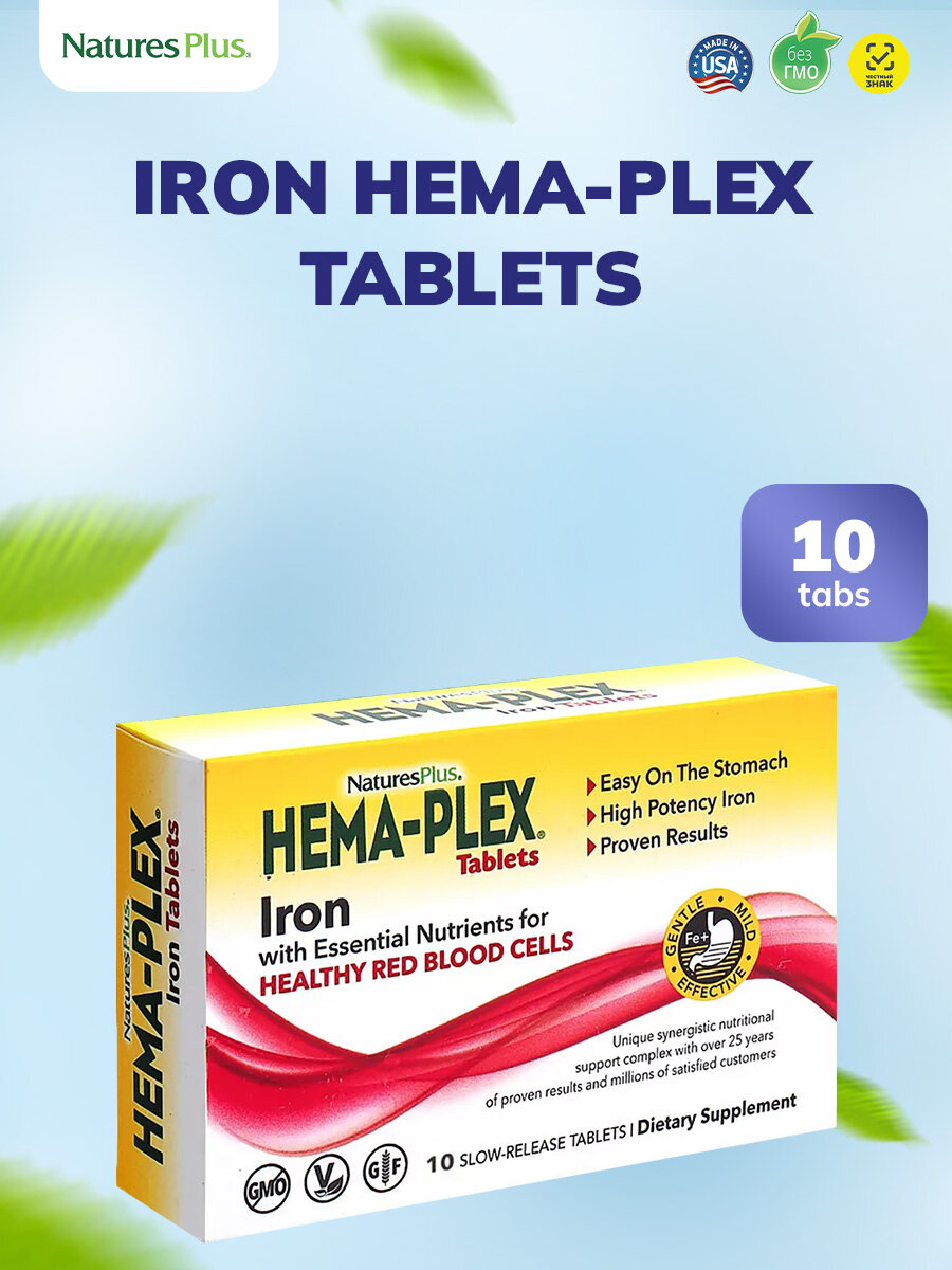 NaturesPlus Натура Плюс Хема-Плекс Железо 10 таблеток, Hema-Plex Iron 10 slow-release tablets box