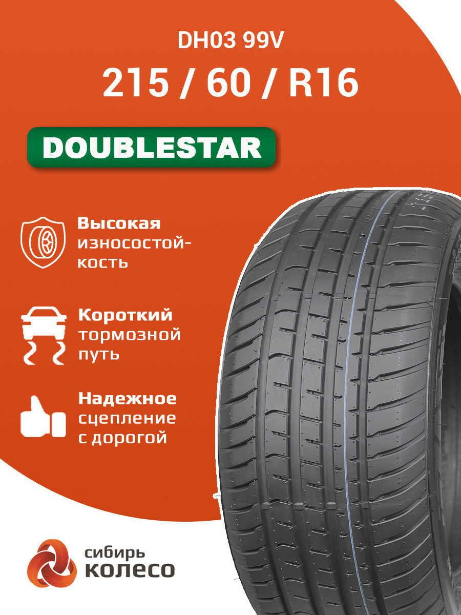 215/60R16 Doublestar DH03 99V