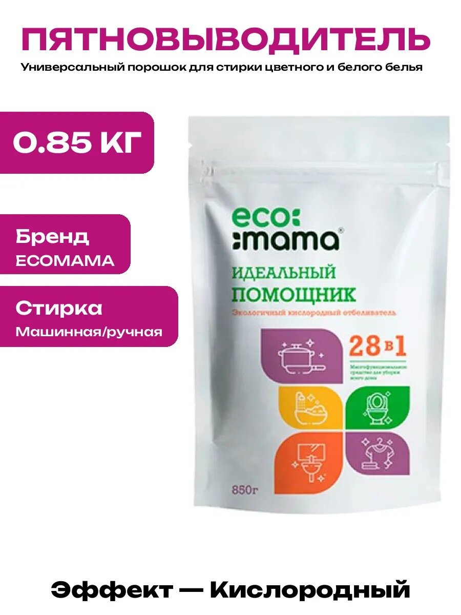 Кислородный очиститель порошок для стирки при температуре 60