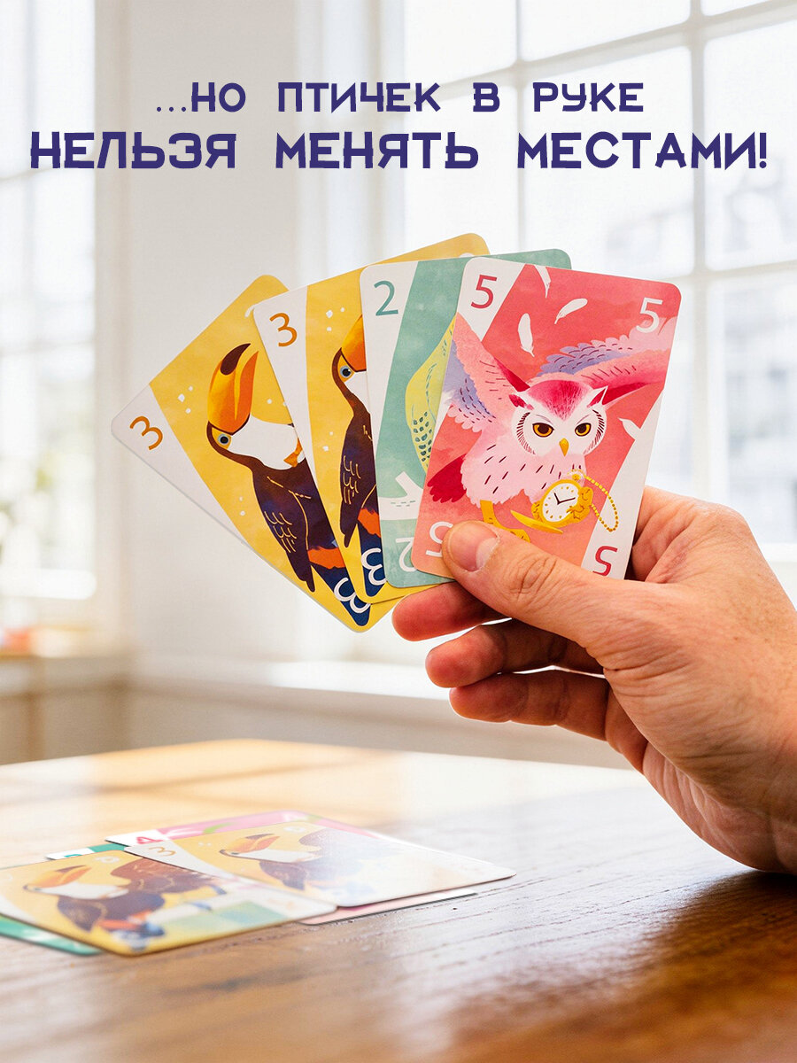 Настольная игра Нанаторидори — фото 1