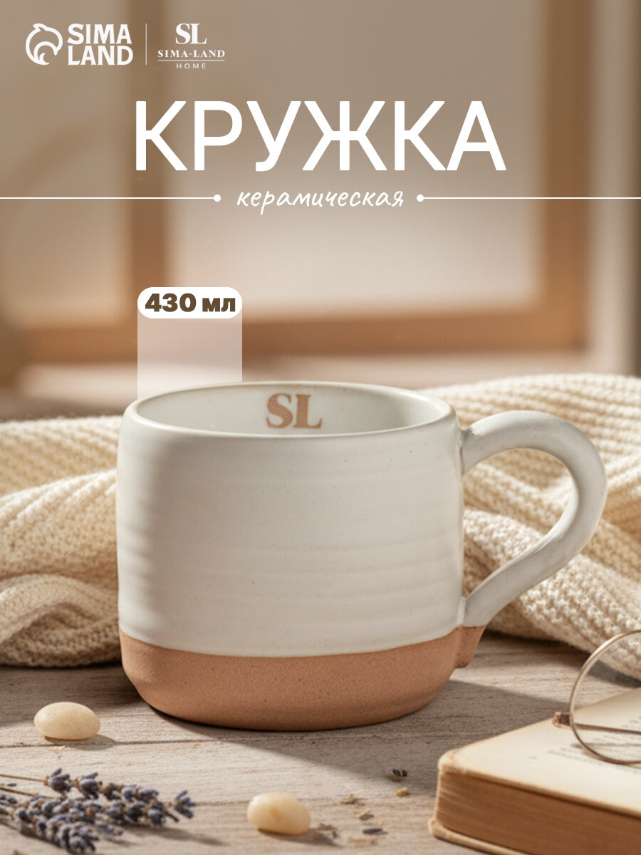 Кружка ручной работы SL Home "Today is your day", 430 мл, 14.2×9.6×8.8 см, керамика, белая