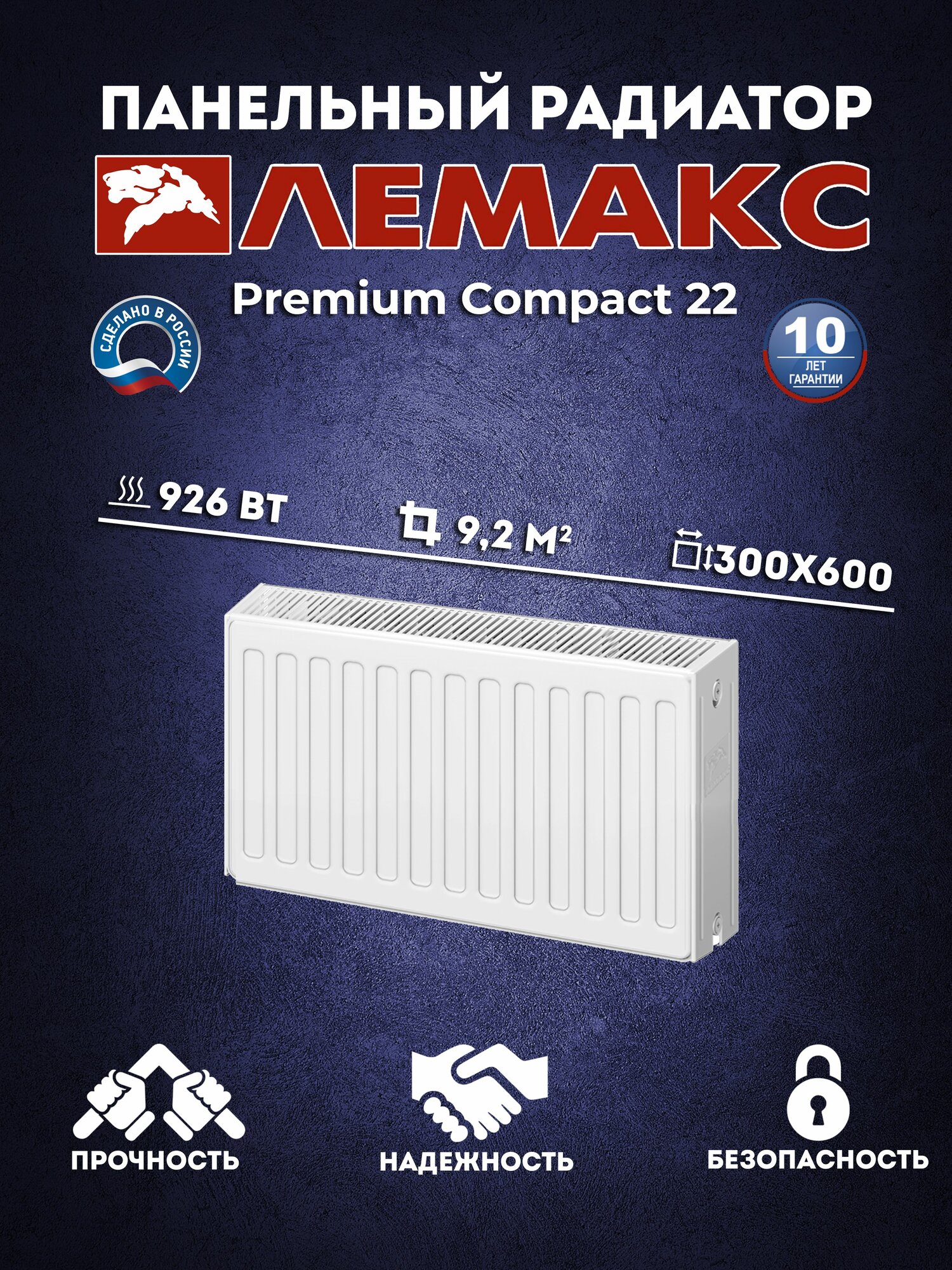 Стальной панельный радиатор Lemax Premium Compact 22x300x600 боковое подключение