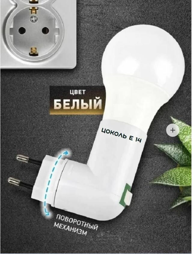 Патрон для лампы Е14 в розетку с выключателем