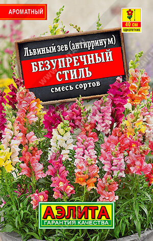 Семена Львиный зев Аэлита "Безупречный стиль", смесь сортов, для контейнеров и цветников