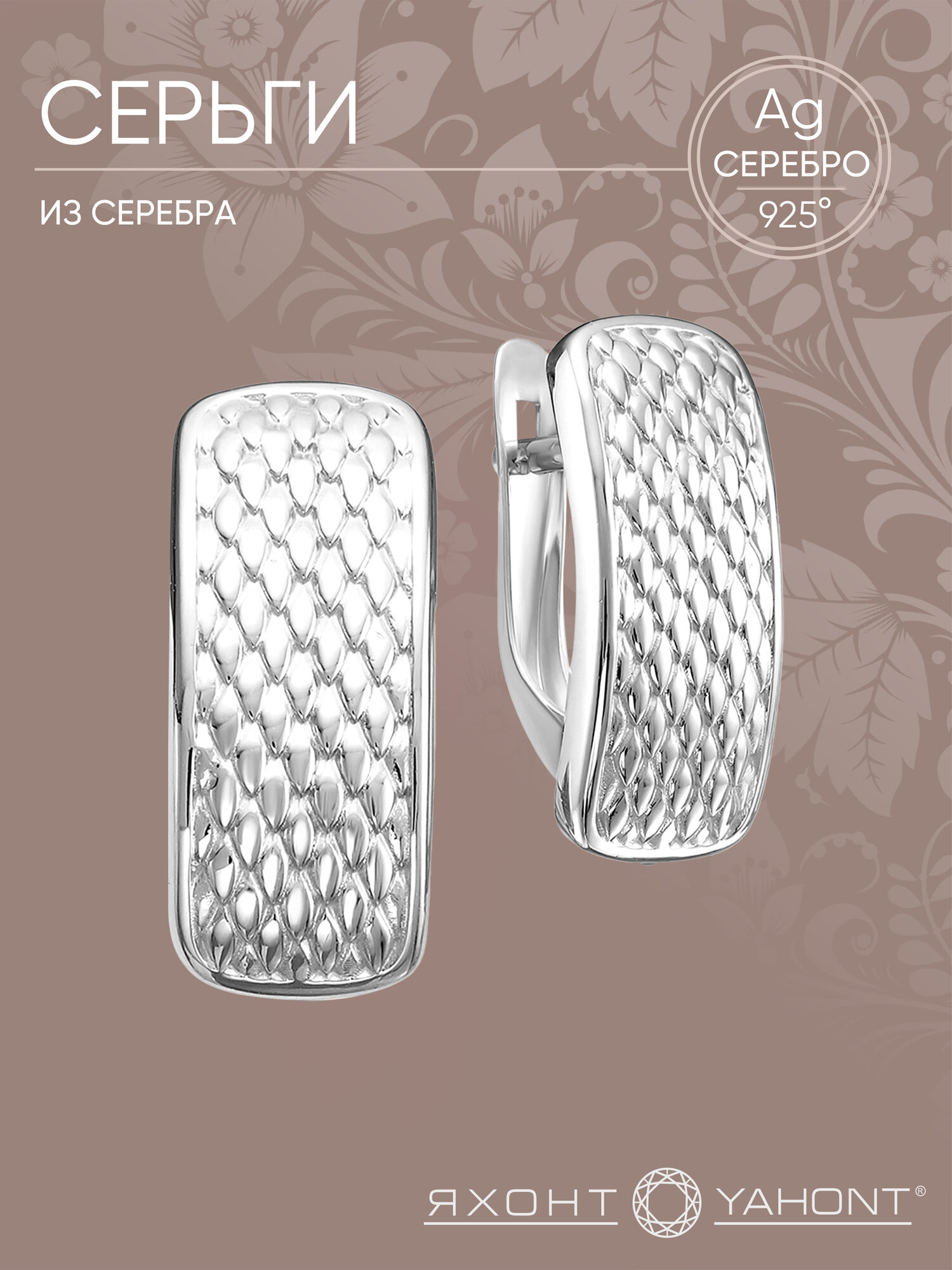Серьги Яхонт, серебро, 925 проба