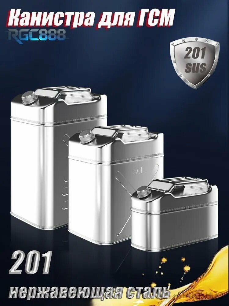 Канистра для ГСМ, 40 л
