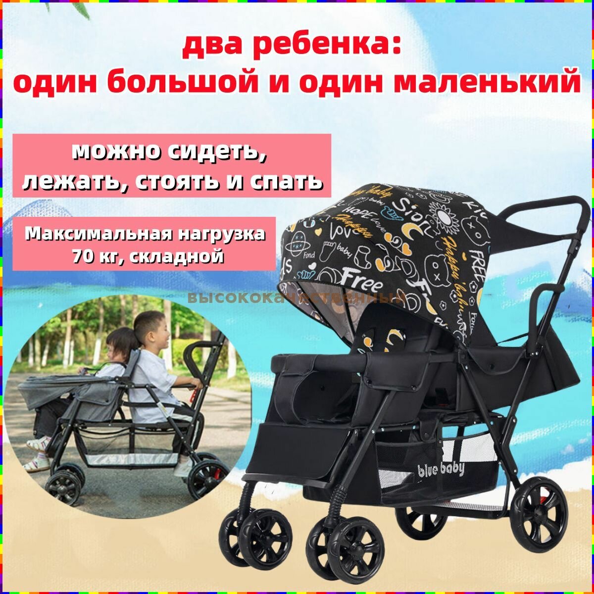 Двухместная коляска для детей разного возраста
