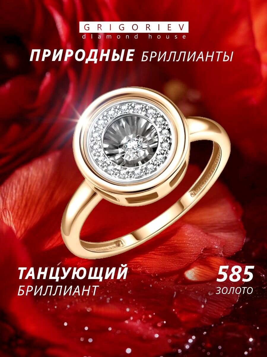 Кольцо дорожка GRV GRIGORIEV, красное золото, 585 проба, бриллиант