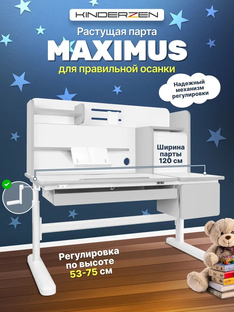 Детский стол парта Kinderzen Maximus белый/серый