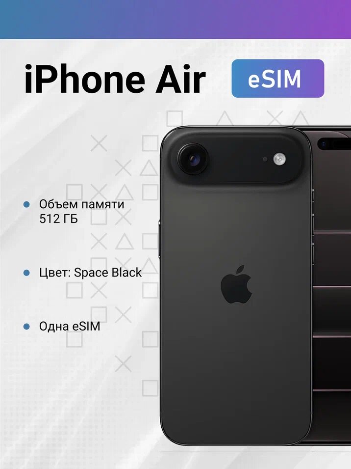 Смартфон Apple iPhone 17 Air 512 ГБ, Черный | Space Black Dual | eSim | без rustore | 2025 | new