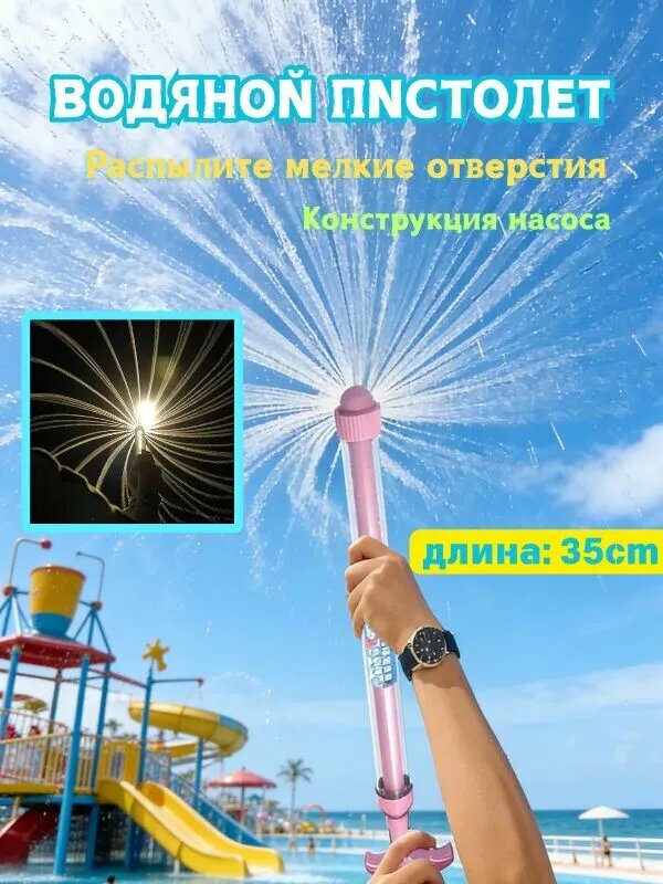 Водяной пистолет в форме фейерверка