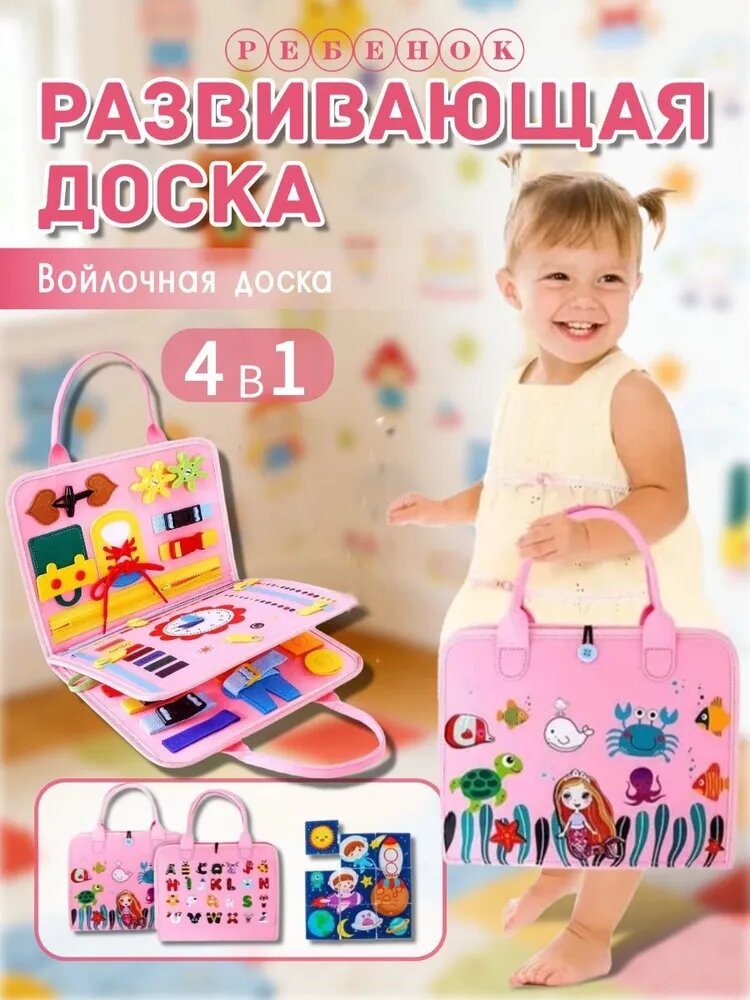 Бизиборд мягкий дорожный; Занятая доска Монтессори, Сенсорная игрушка для малышей, Развивающие игры для развития мелкой моторики рук, подарок для мальчиков и девочек