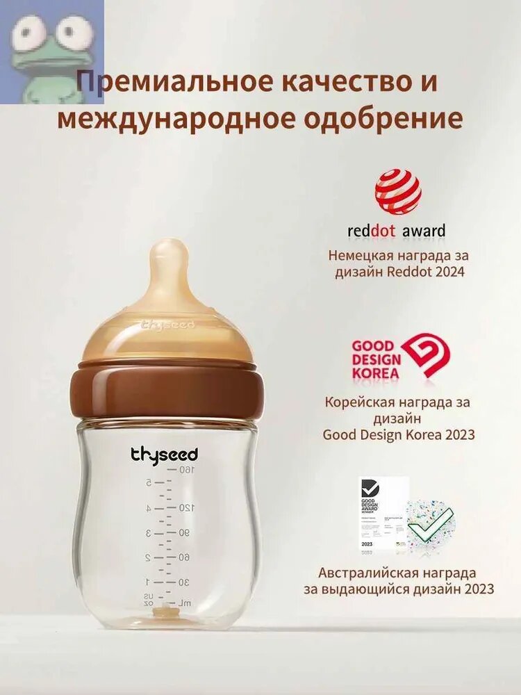 Бутылочка для кормления thyseed 160 мл, стекло, антиколиковая, для детей 0-1 месяц — фото 1