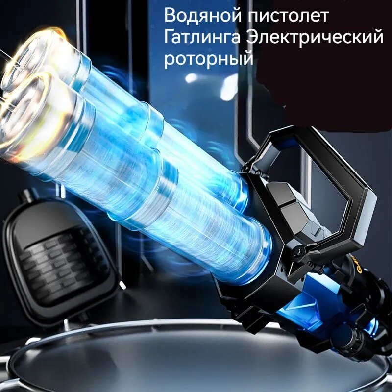 Водное оружие Электрический двухтрубный Гатлинг Пистолет ABS пластик Чёрный 2000ML — фото 1