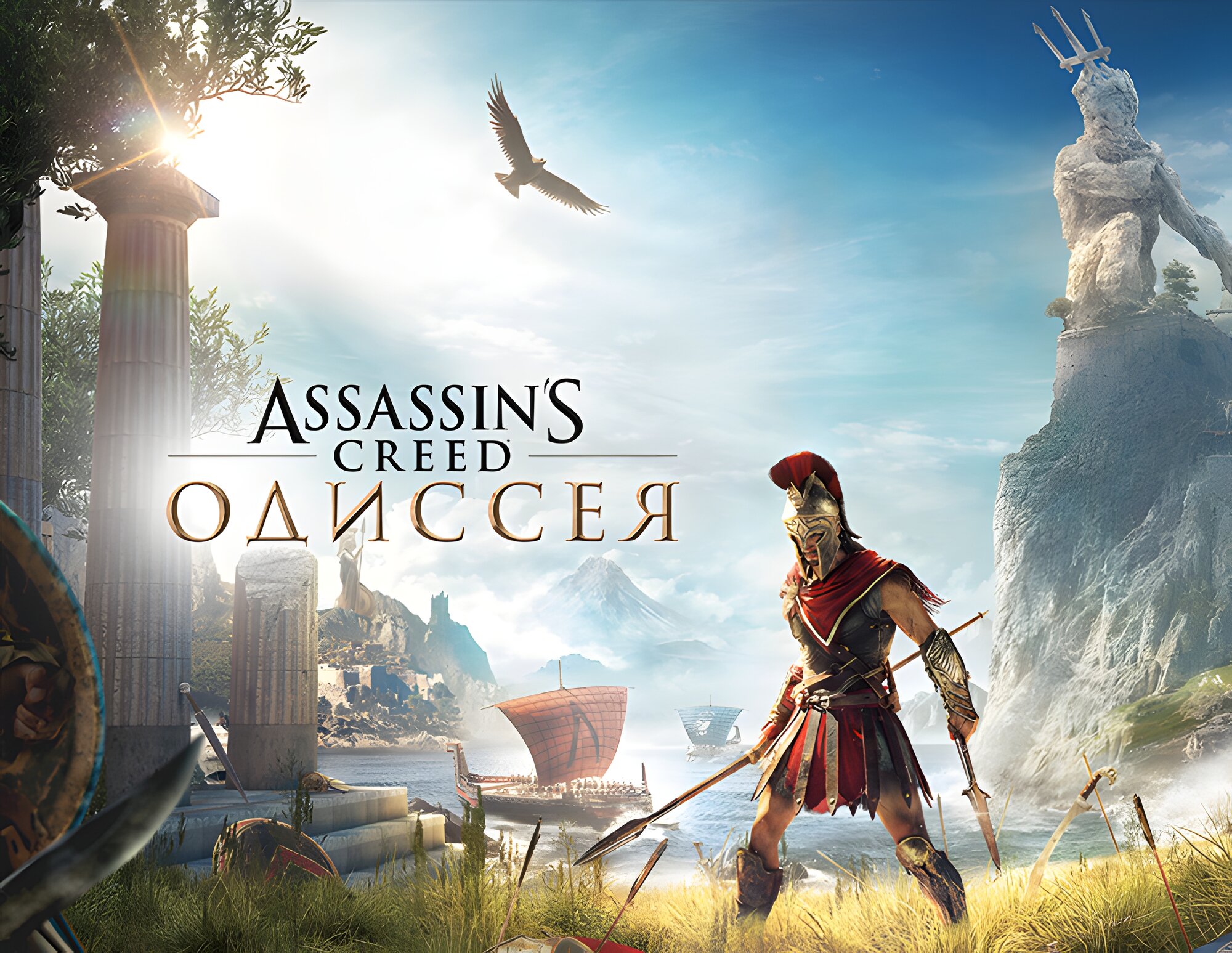 Assassin’s Creed Одиссея Standard Edition, Ubisoft Entertainment SA, цифровая версия (Для платформы PC)