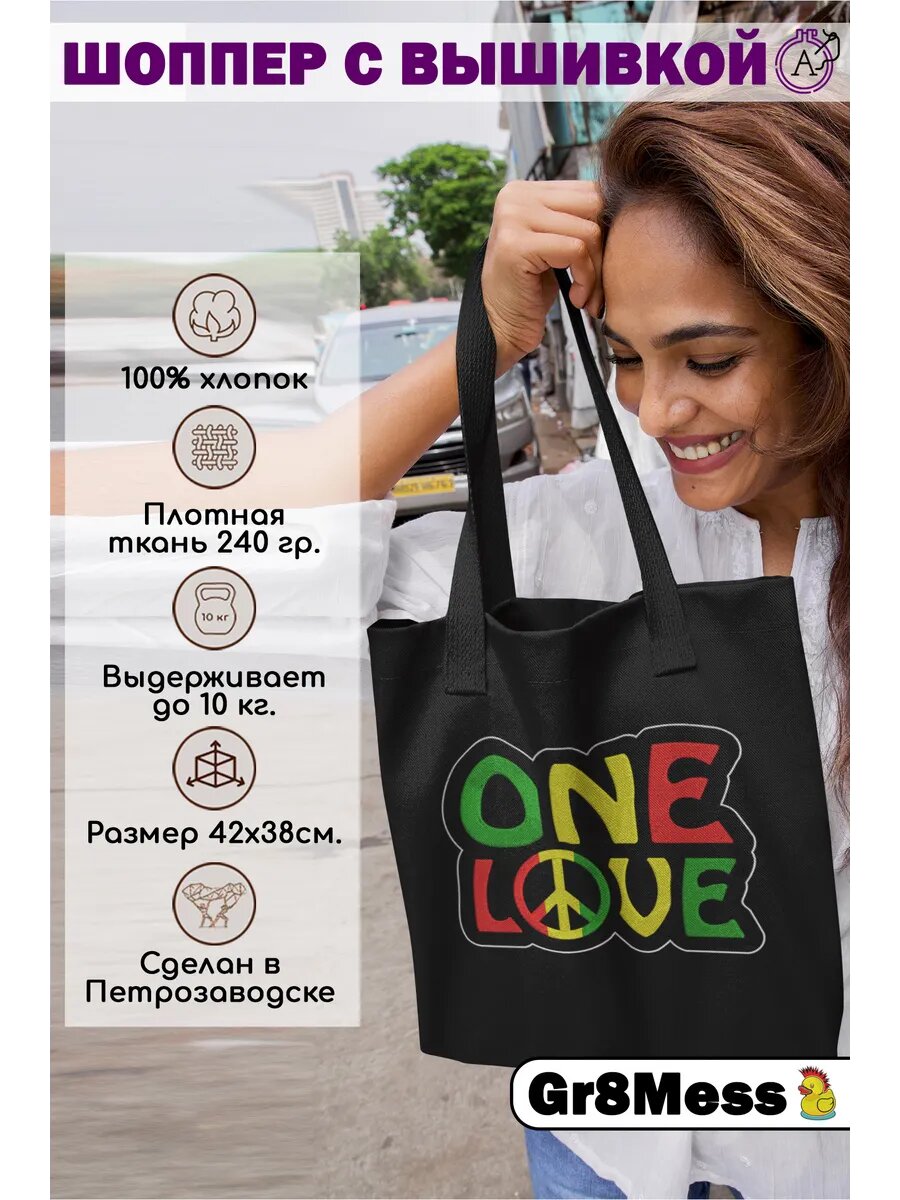 Сумка шоппер