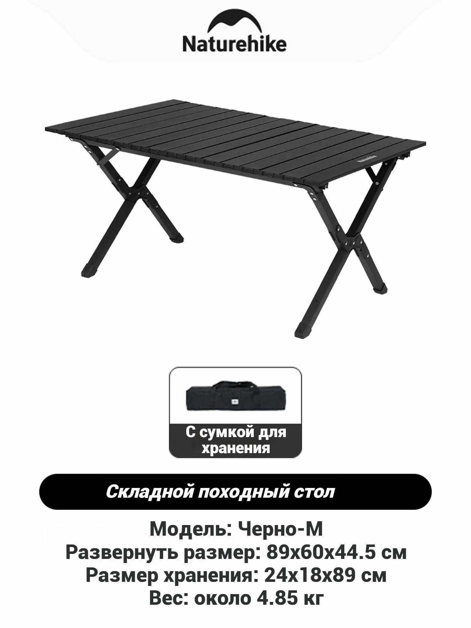 Стол складной туристический
